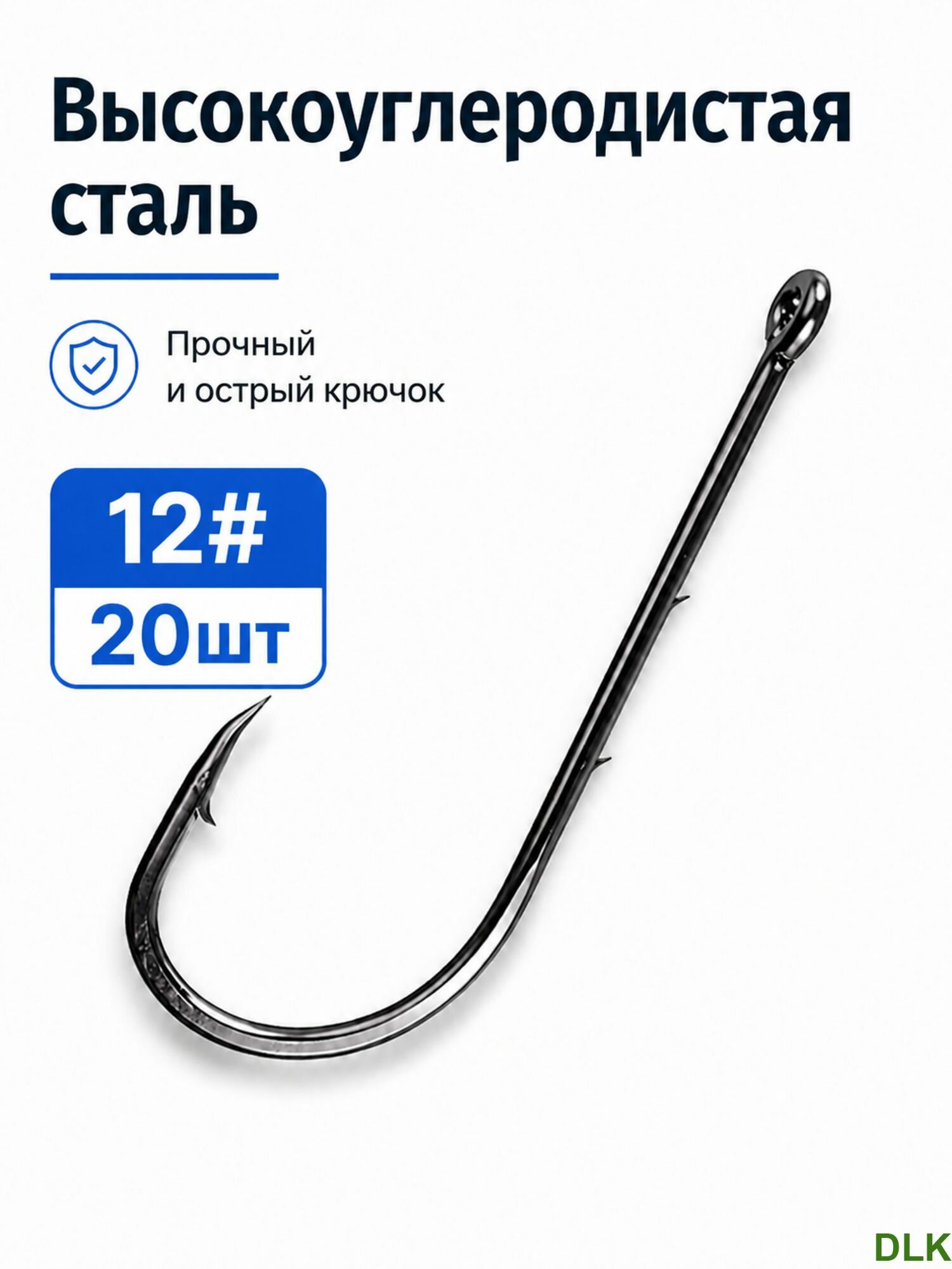Крючки с двойными спинными шипами прочная фиксация наживки для разной рыбы ChaoGou_12#_20шт
