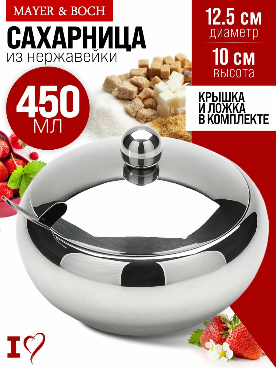 Сахарница с ложкой и крышкой 450 мл Loraine керамическая / Емкость для сыпучих продуктов