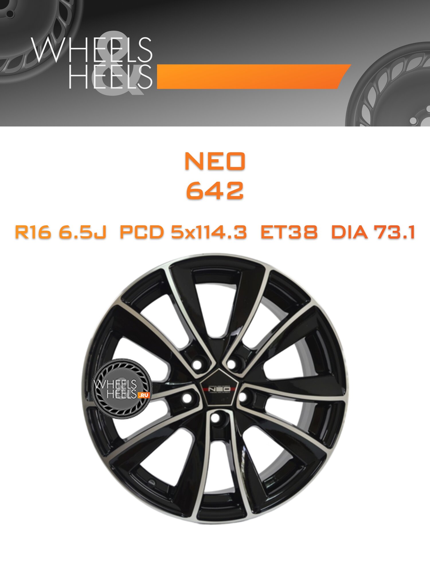 Диск автомобильный литой Neo 642 16x6.5 5x114.3 et38 dia73.1 BD