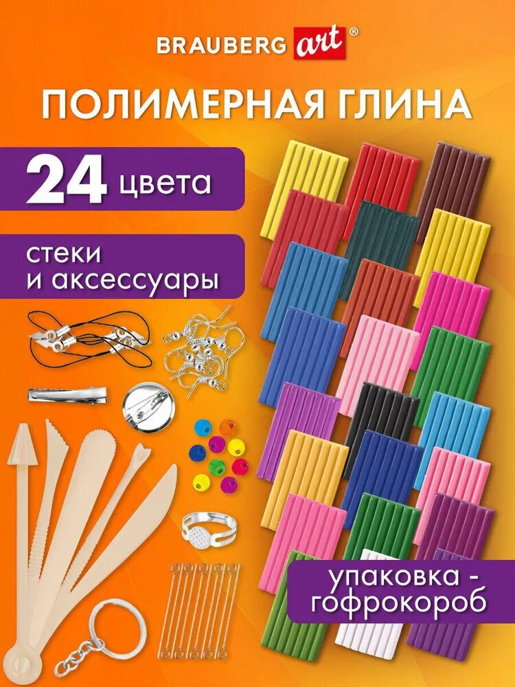 Полимерная глина запекаемая, набор для лепки, творчества и рукоделия, 24 цвета по 20 г, с аксессуарами, Brauberg