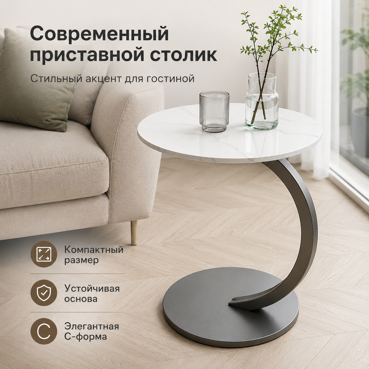 Современный боковой столик С-образной формы, мраморная столешница для спальни и гостиной 40*30*60cm