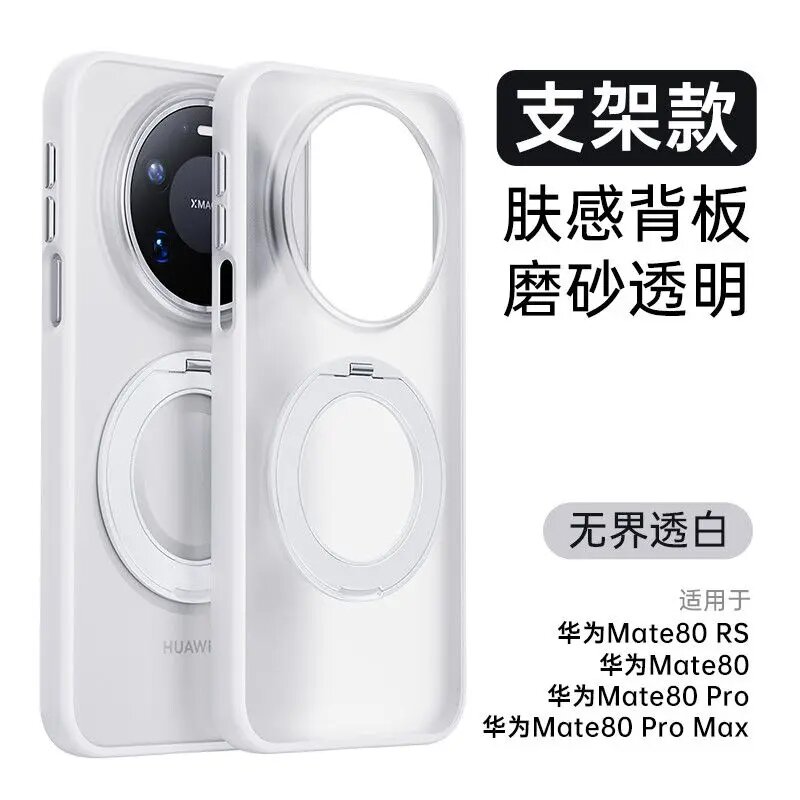 Чехол для Huawei Mate 80 Pro с магнитной системой MagSafe 360 ° Huawei Мате 80 Про, Bracket White