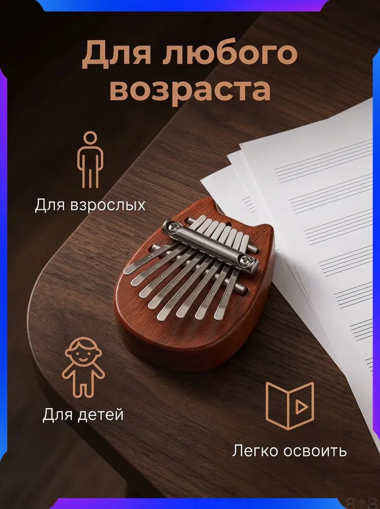 Калимба мини — фото 1