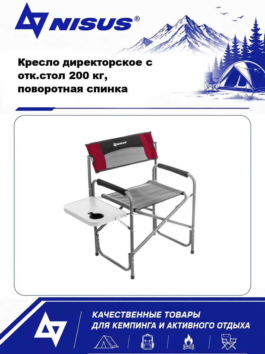 Кресло директорское с отк. стол 200 кг, поворотная спинка, серый/красн/черн (T-N-DC-07Т-PS-GRD) NISUS