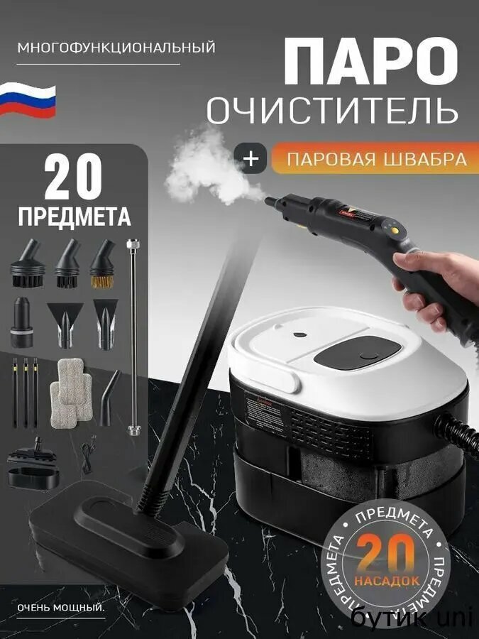 Пароочиститель mzm-20260103172503984_mzr_06 2500 Вт, насадки - 10 шт
