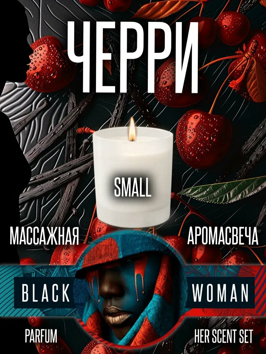 Воск для рук массажный черри питание