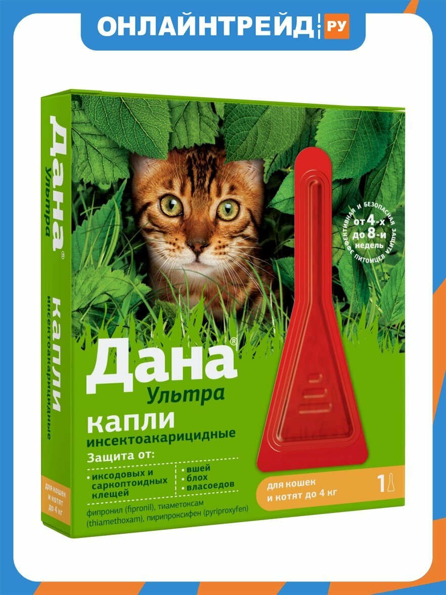 Капли Apicenna на холку против блох, вшей, власоедов для кошек и котят до 4кг Дана Ультра, 1 пип.