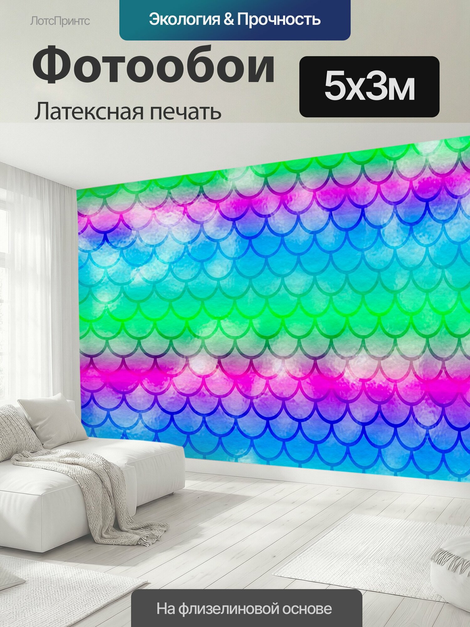 Фотообои моющиеся ударопрочные "Акварельная русалочка, русалка фоне весов, русалка фоне" 500x300 см. латексная печать