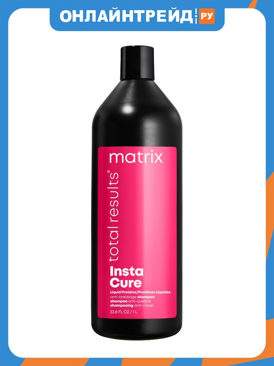 Шампунь для восстановления волос Matrix Cosmetics Matrix InstaСure с жидким протеином, 1 л.