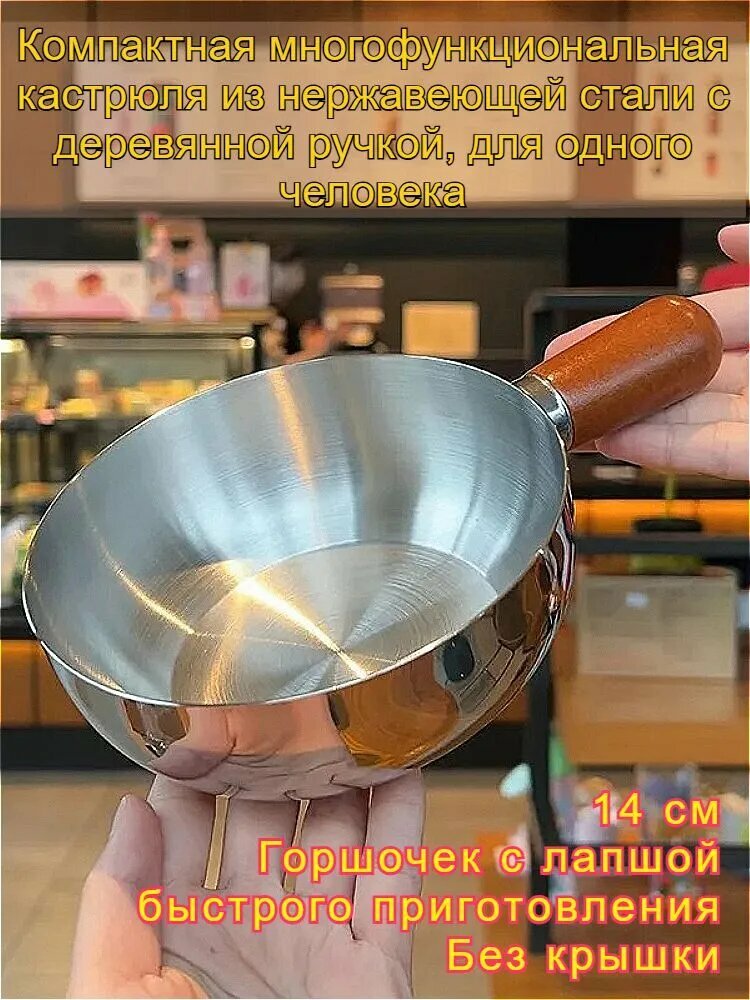 Кухонный ковш, покрытие Глазурь, 14 см