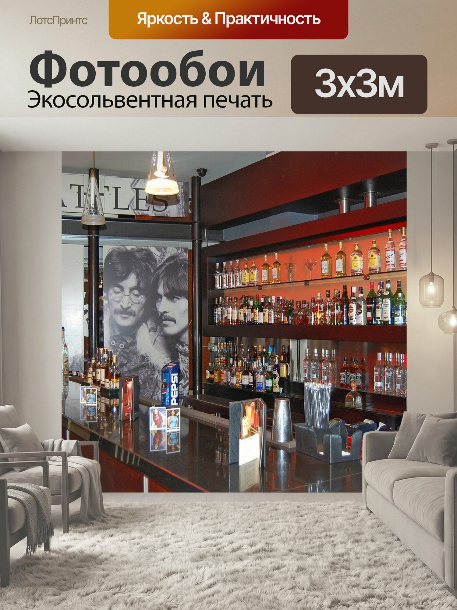 Фотообои "Хард рок кафе, прилавок, бар" 300x300 см. экосольвентная печать