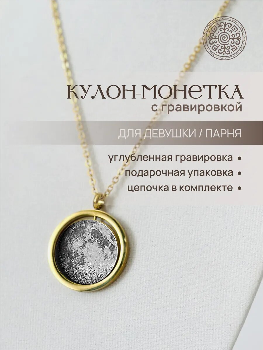 Колье