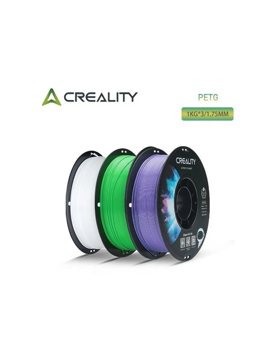 Филамент PETG Белый зеленый фиолетовый 1,75 мм 3кг