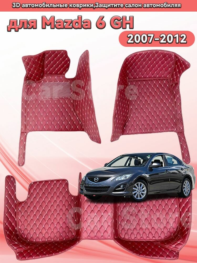 Автомобильные 3D-коврики, используемые в Mazda 6 GH 2007-2012, защищают салон автомобиля от пыли и влаги.