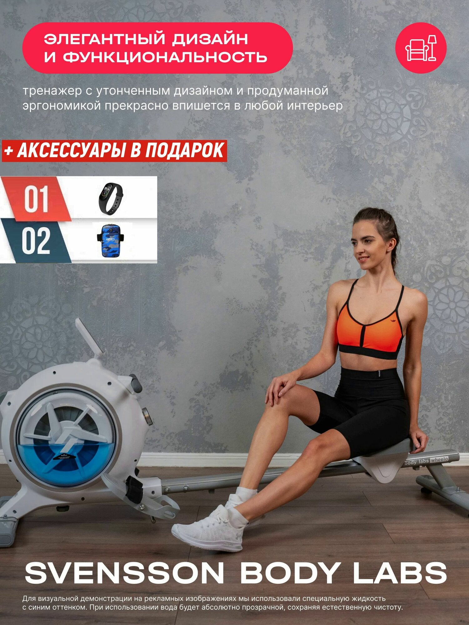 Гребной тренажер домашний SVENSSON BODY LABS WHEELO, маховик 14 кг, 32 уровня нагрузки + аксессуары в подарок