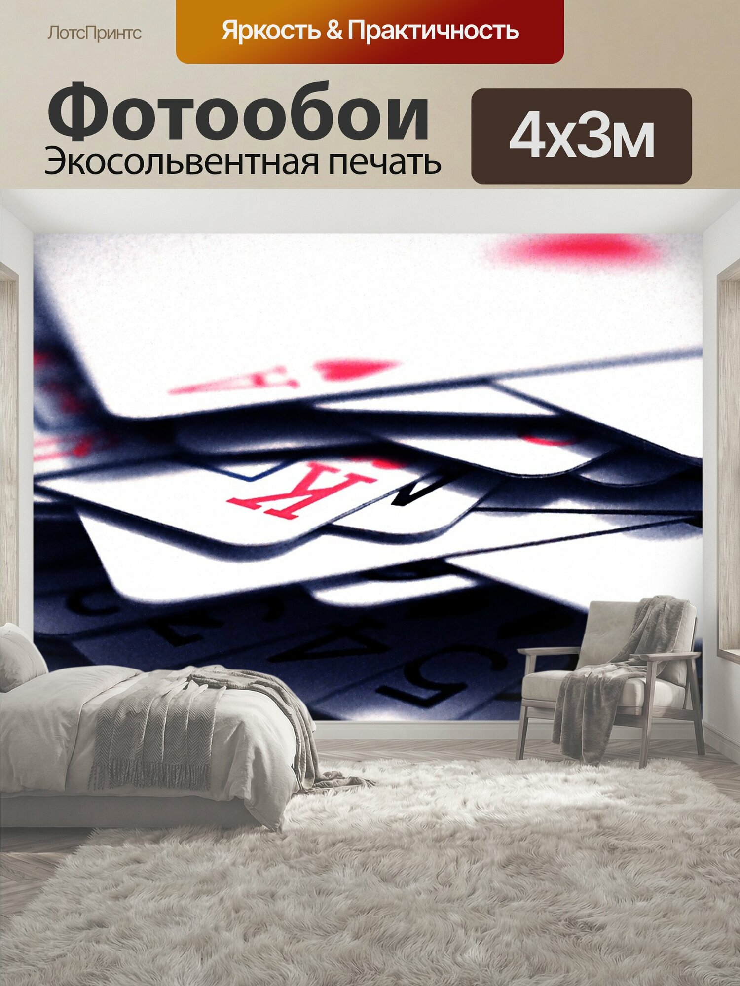 Фотообои "Покер, играющий, король" 400x300 см. экосольвентная печать