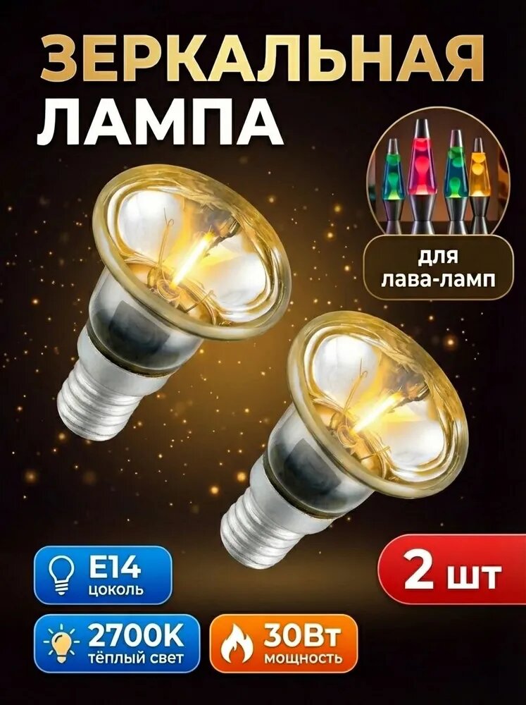 Лампочка, Цоколь: E14, E27, 30 Вт, Галогенная, Филаментная, 2 шт.