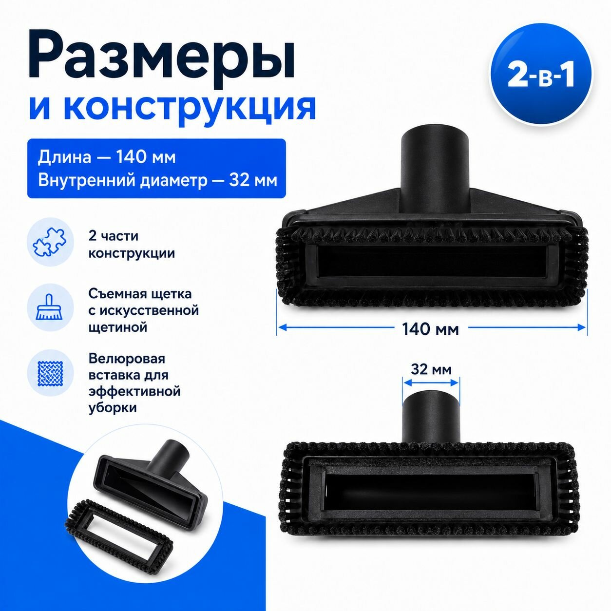 Щетка для пылесоса CENTEK — фото 1