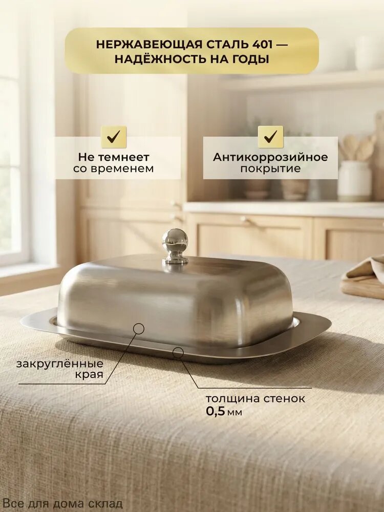 Масленка, сырница — фото 1