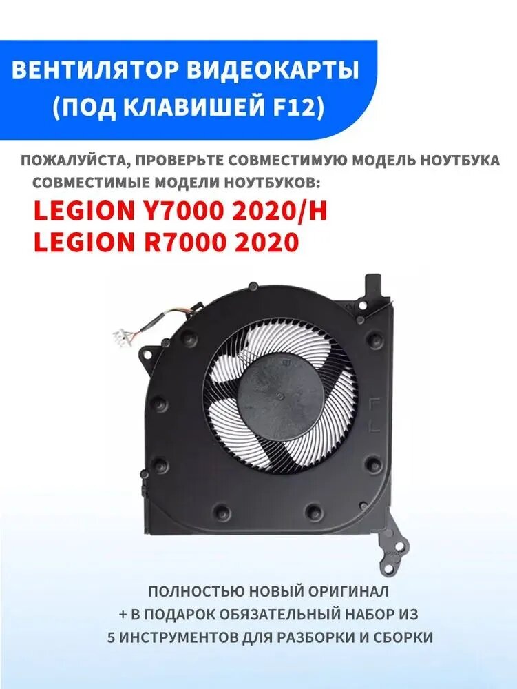 Вентилятор для Lenovo Legion Y7000 R7000P Y7000P 2020/H 2021 2022 IAH7 ARH7