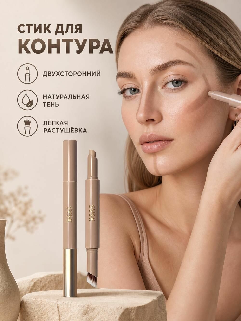 Двусторонняя контурная ручка