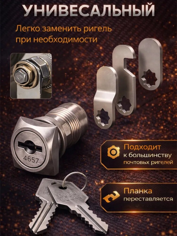 Замок почтовый — фото 1