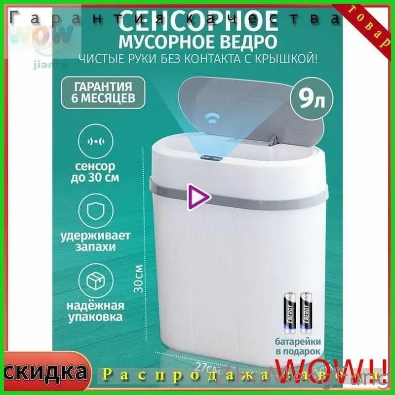 Мусорное ведро, 9 л, 3 шт