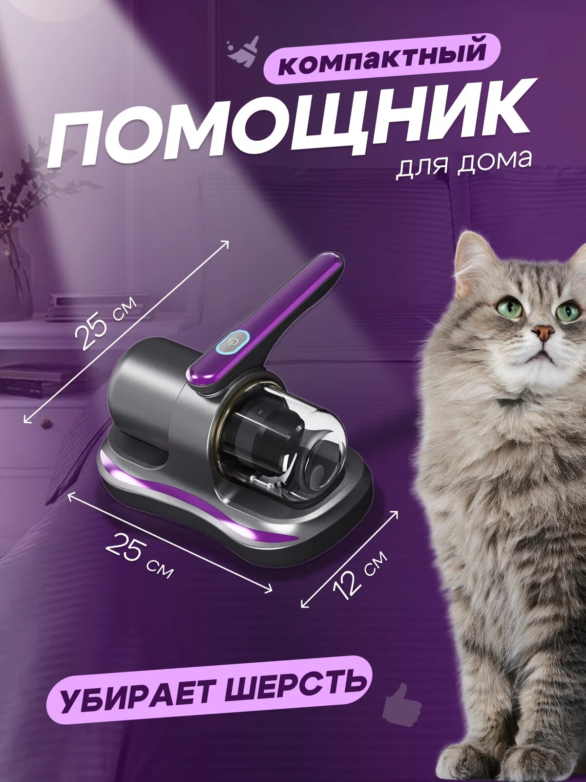 Ручной пылесос — фото 1
