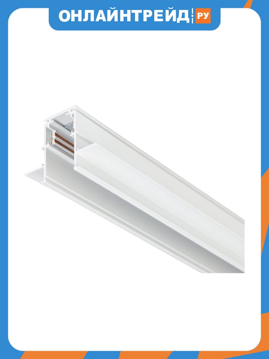 Шинопровод магнитный Ambrella Light встраиваемый Track System Magnetic GL3331