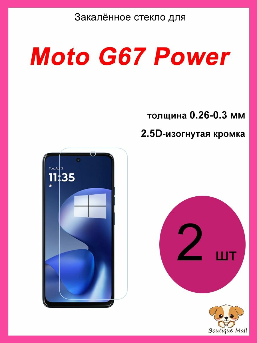 Защитное стекло для Moto G67 Power, 0.3 мм, закаленное, высокопрочное, с широкими скругленными краями, полное покрытие, антиотпечатковое, HD-прозрачность