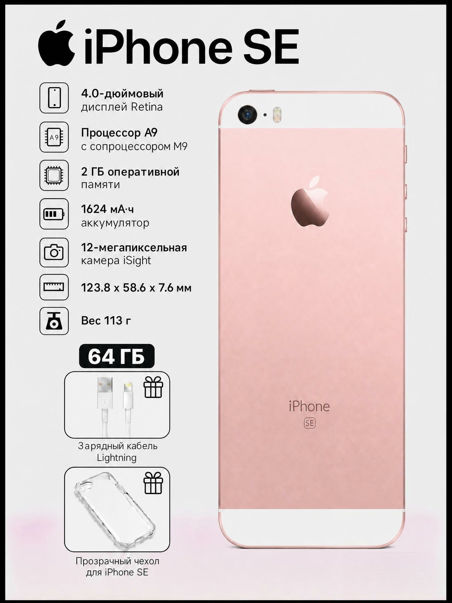 Восстановленный смартфон Apple iPhone SE1 2016 64G, 2 ГБ ОЗУ, 4G LTE, цвет Rose Gold