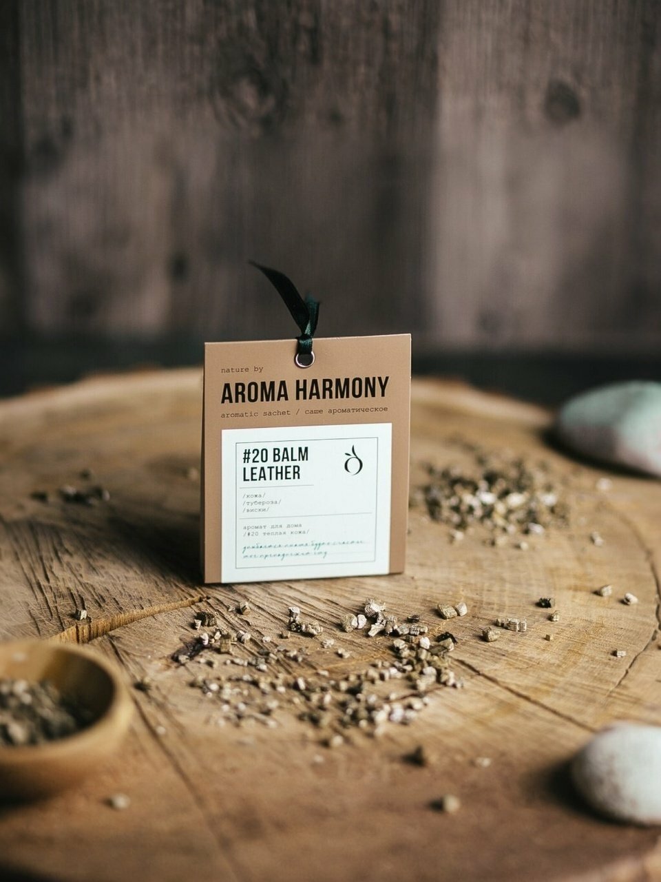 Аромасаше Aroma Harmony #20 Balm Leather, 10 г, освежитель воздуха, для шкафа и дома, устранение запахов