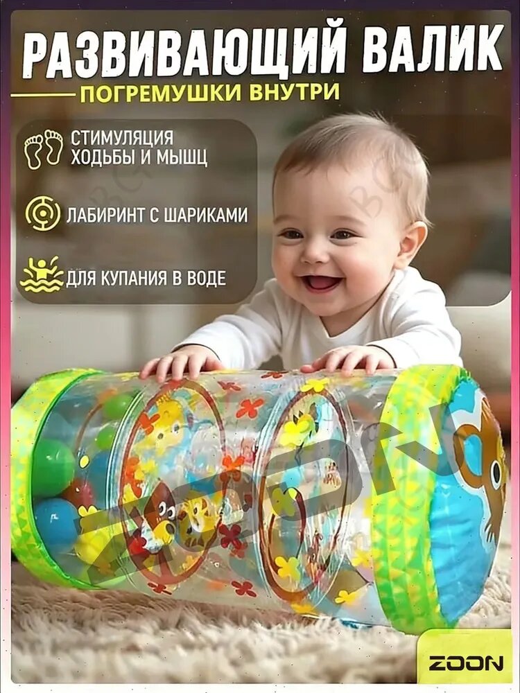 Развивающий надувной валик для малыша, погремушка, с шариками