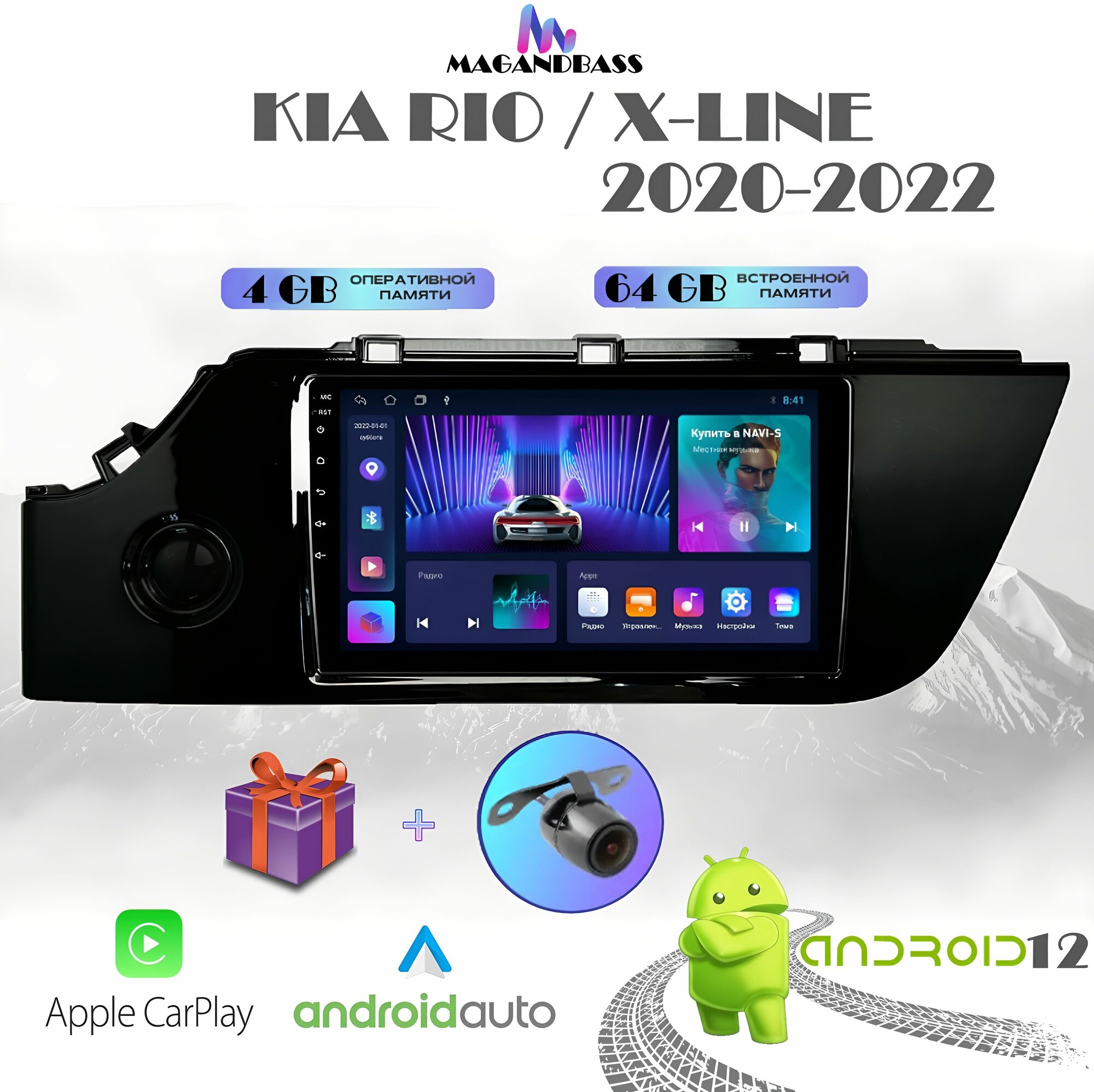 Магнитола для Kia Rio/X-Line (2020-2022), Android 12, CarPlay, 4/64 Gb, Wi-Fi, Bluetooth, GPS, поддержка кнопок на руле