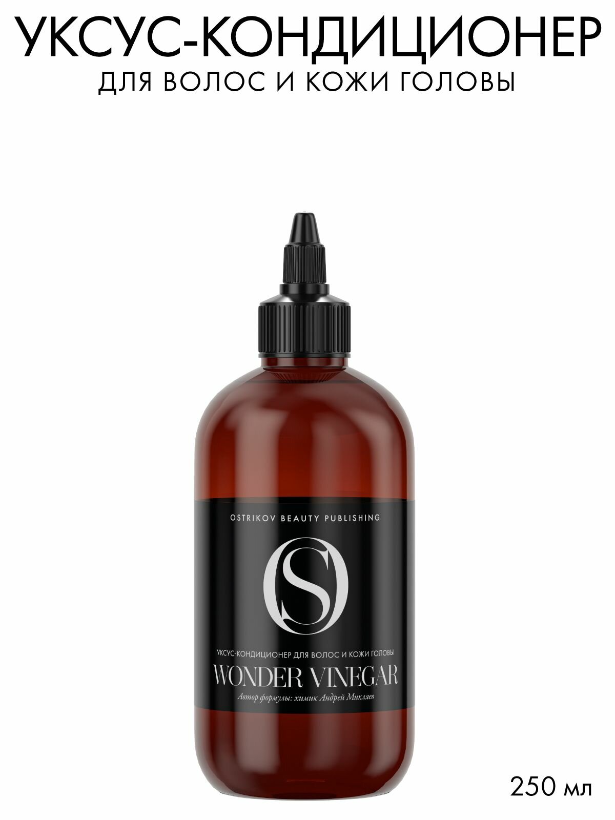 Ostrikov Beauty Publishing Бальзам для волос, 250 мл