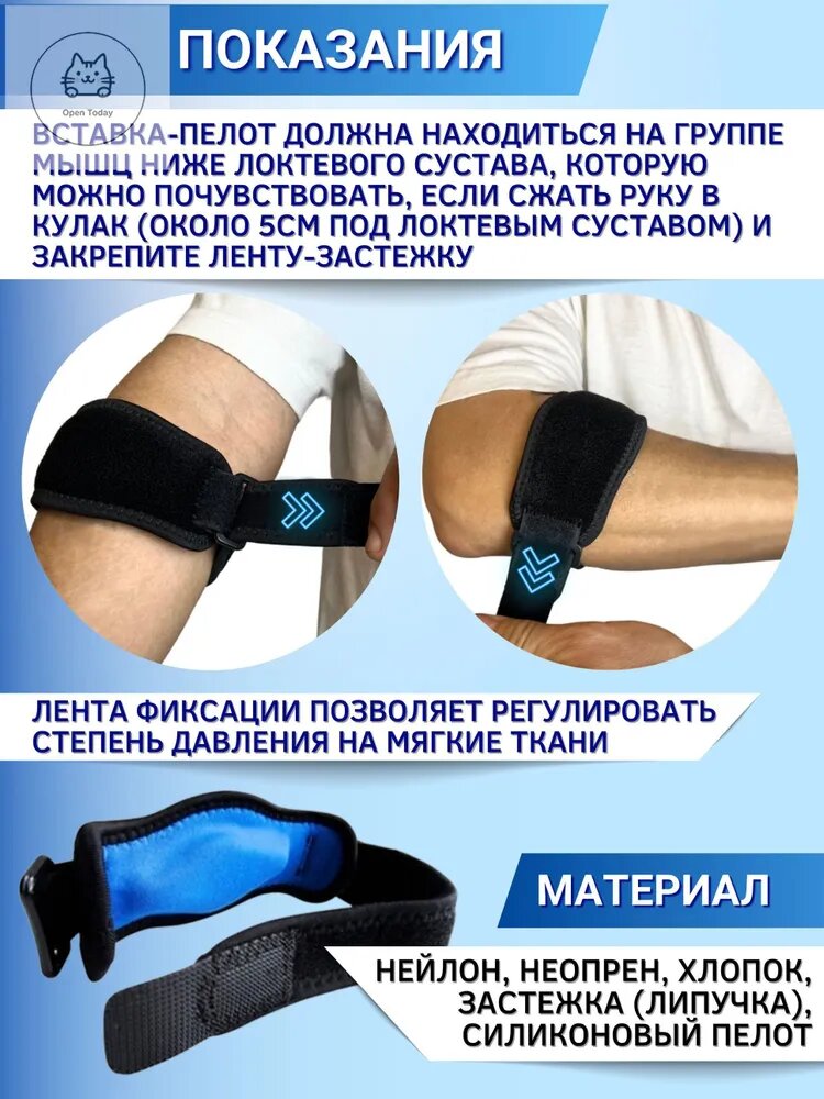 Защита локтя — фото 1