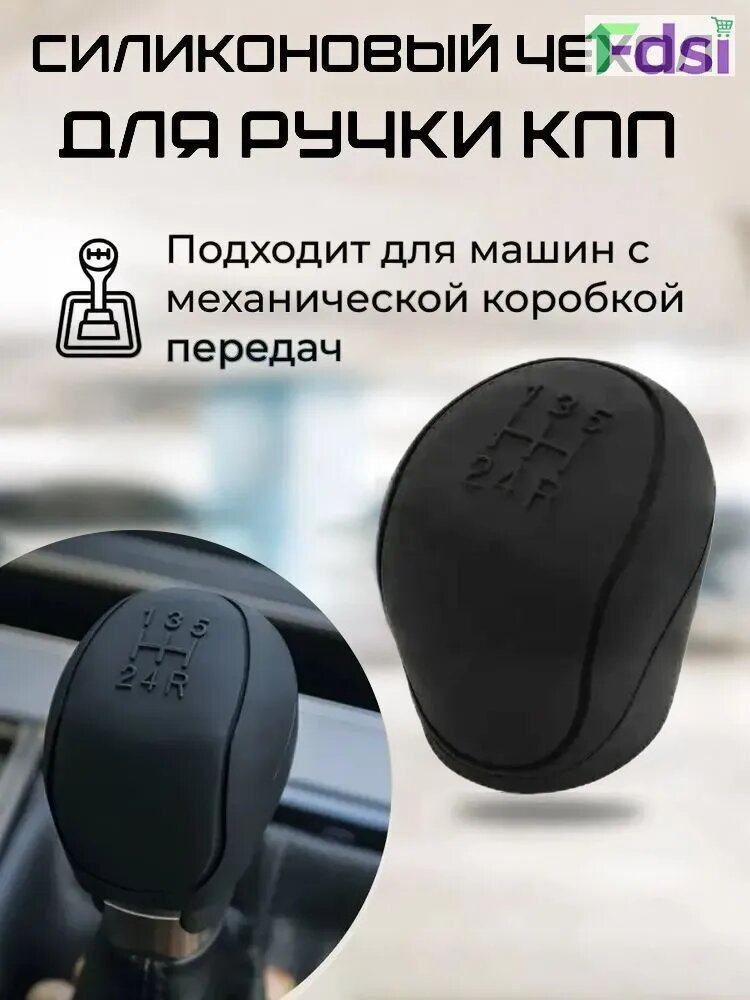 Премиумчехол виниловый для рычага КПП, защитным аксессуаром интерьера авто оснащается черный эксклюзивный