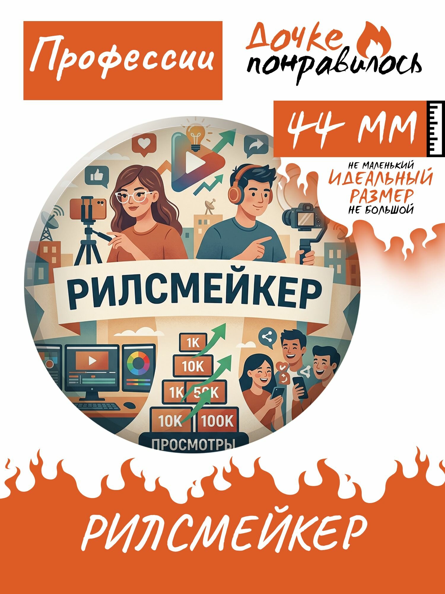 Набор значков