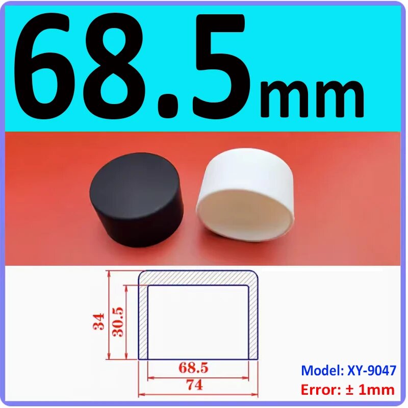 Черный чехол для трубы 68.5mm, Model: XY-9047