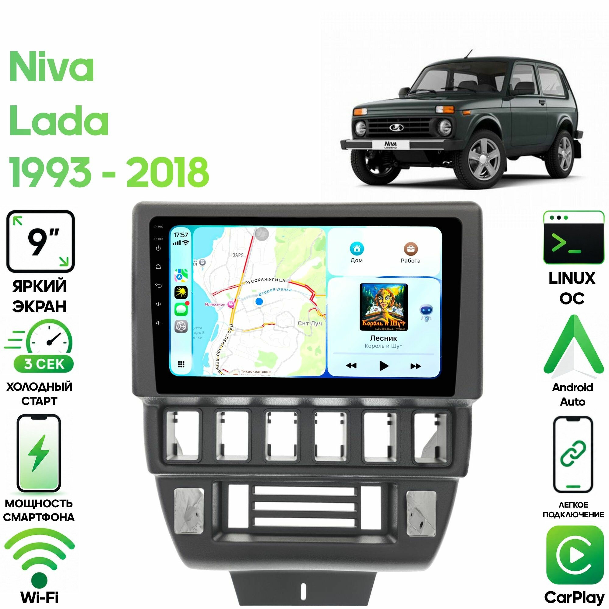 Штатная магнитола Лада Нива 4х4 (Lada Niva) 1993 - 2018 Wide Media LT9865