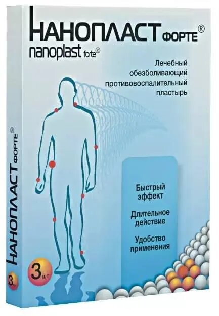 Нанопласт Форте, лейкопластырь медицинский 11 х 16 см, 3 шт.