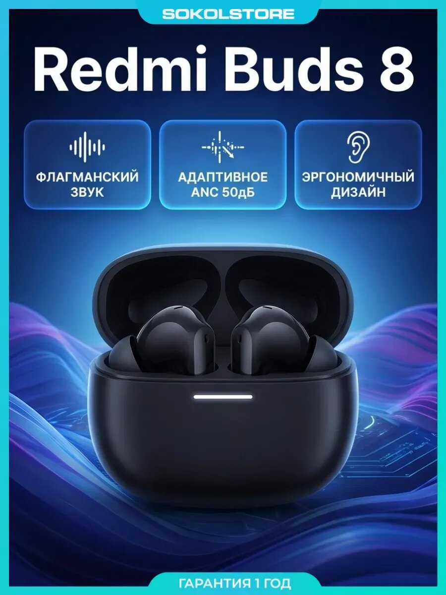 Беспроводные наушники Redmi Buds 8, черный