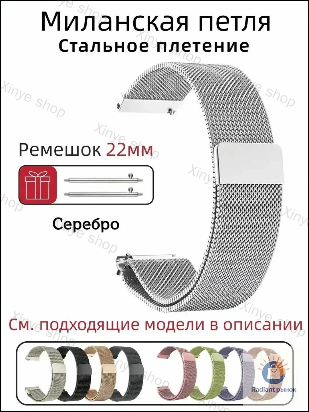 Ремешок для часов 22мм для смарт-часов Amazfit / Huawei / Xiaomi / CMF / Realme / Redmi , Garmin , Tecno , Honor , Mibro Haylou Coros Kospet и др. ; Металлический браслет 22 мм 22mm