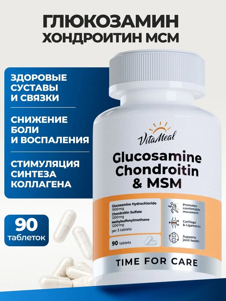 Хондроитин+глюкозамин+МСМ для суставов и связок VitaMeal, Glucosamine Chondroitin MSM