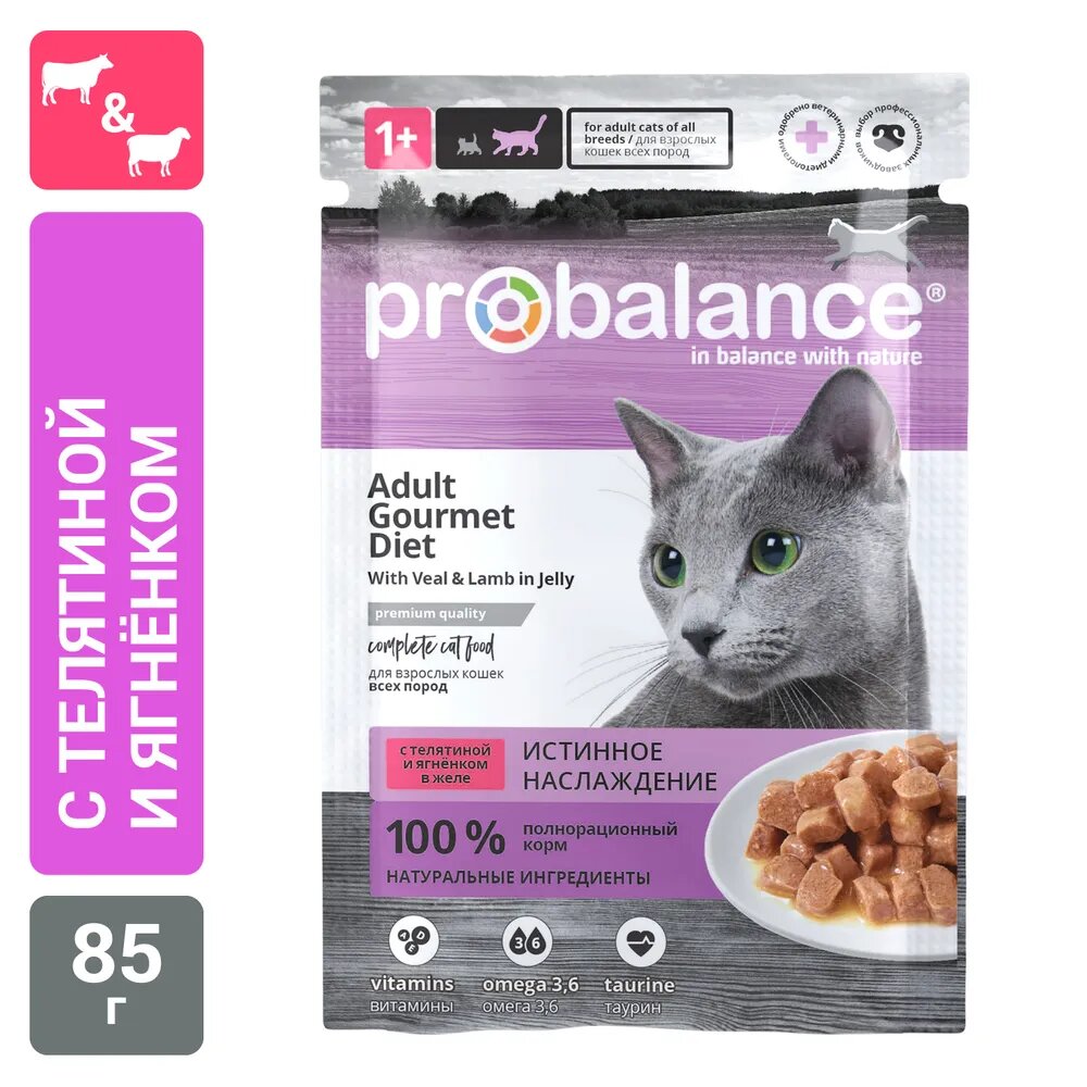 Probalance Gourmet Diet Корм консервированный для кошек с телятиной и ягненком в желе 28шт, пауч 85 гр
