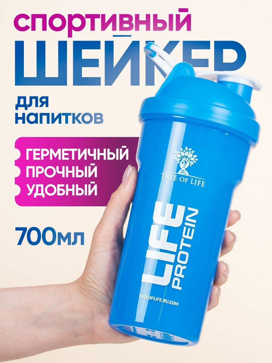 Шейкер спортивный, 700 мл спортивный шейкер шейкер для спорта бутылка для коктейлей
