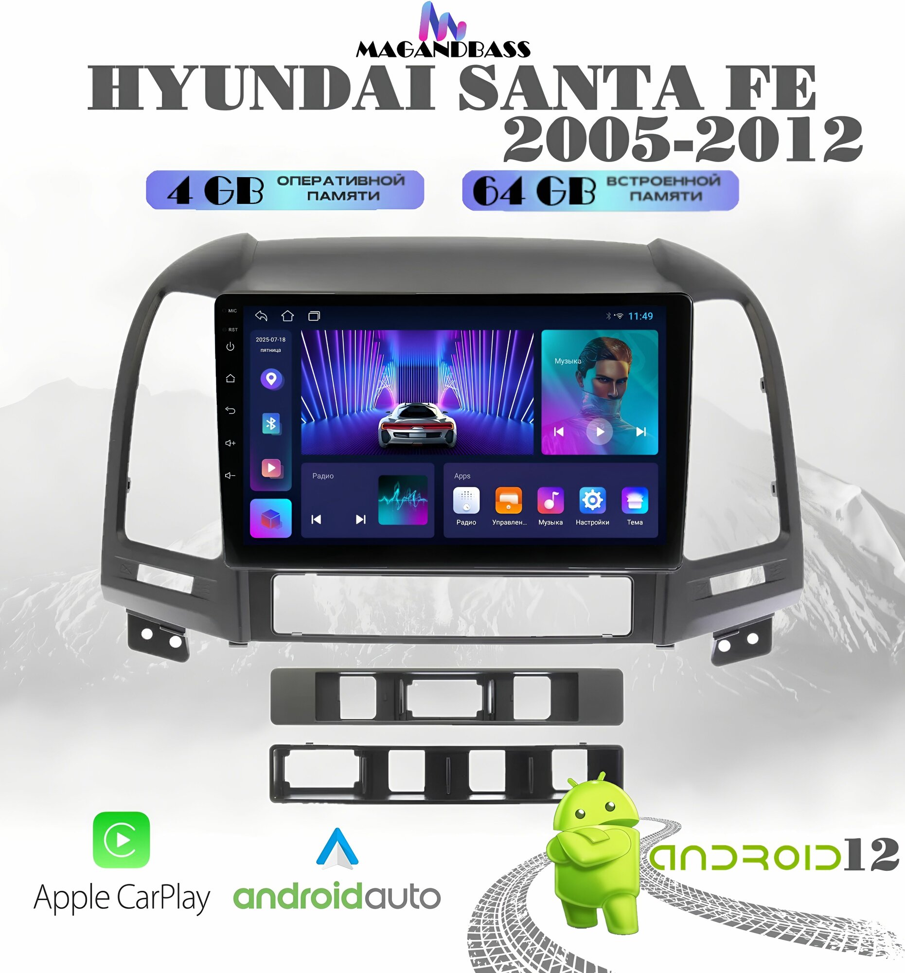 Автомагнитола для Hyundai Santa Fe 2 (2005-2012), Android 12, 4/64 GB, Bluetooth, WiFi, CarPlay, GPS, поддержка кнопок на руле