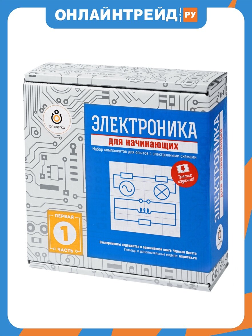 Конструктор Амперка AMP-S030 Электроника для начинающих Часть 1