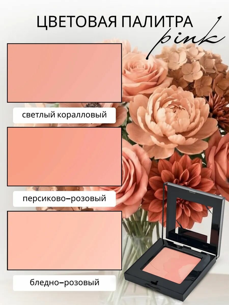 Румяна — фото 1