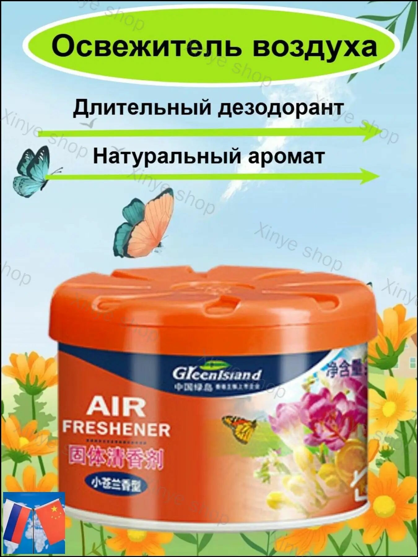 Твердый Освежитель Воздуха 70 Г, Длительное Удаление Запаха-DKD-CJ0822